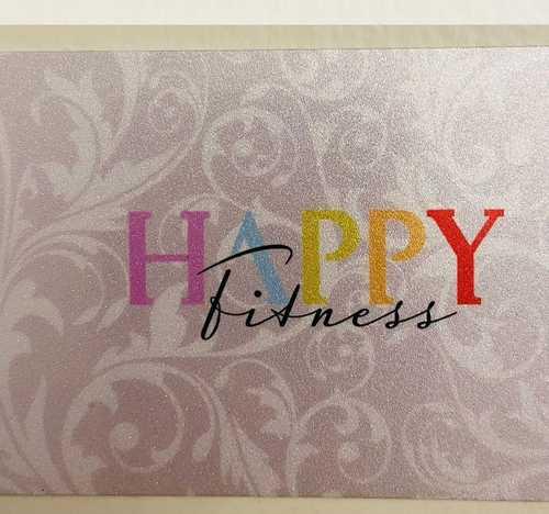 Абонемент в фитнес клуб happy fitness 6 месяцев