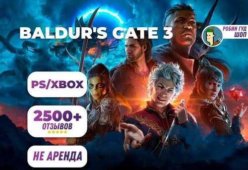 Baldurs Gate 3 ps4 ps5 Xbox Турция Украина