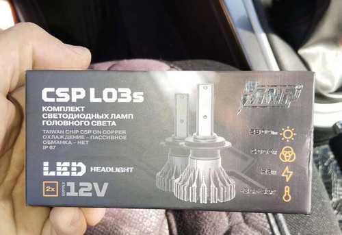 Led лампы h3