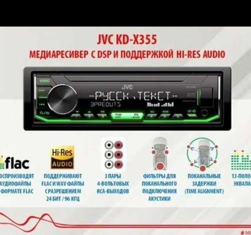 Jvc kdx 355