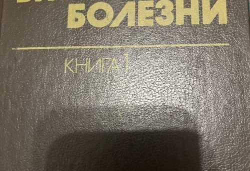 Книги по медицине СССР