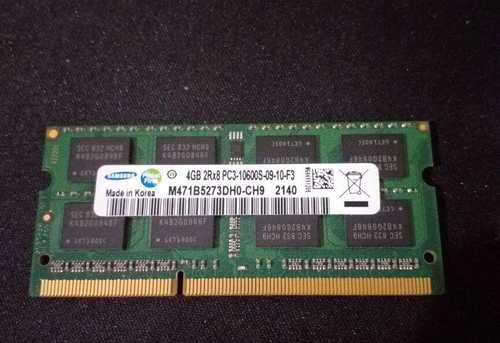 Samsung 4gb PC3 10600s DDR3 1333Mhz
