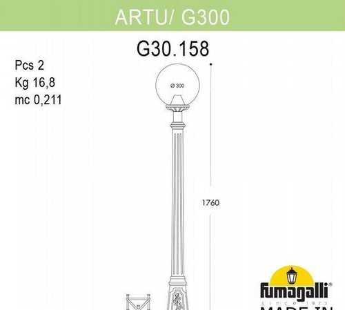 Садово-парковый фонарь fumagalli artu/G300 G30.158