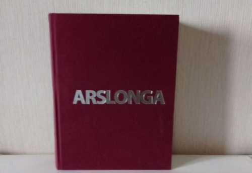 Альбом -каталог ARS longa.Тираж 1000 экз 2010 г