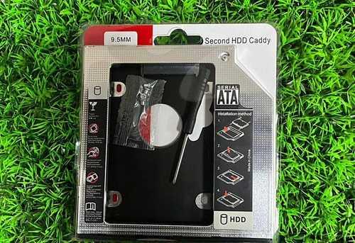 Optibay / Переходник HDD для ноутбука 9,5mm