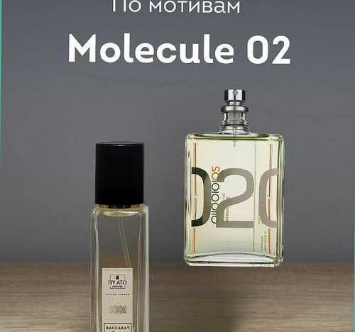 Escentric molecules escentric 02 духи Молекула 02 арт. 02135