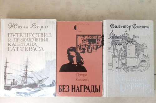 Книги зарубежных авторов