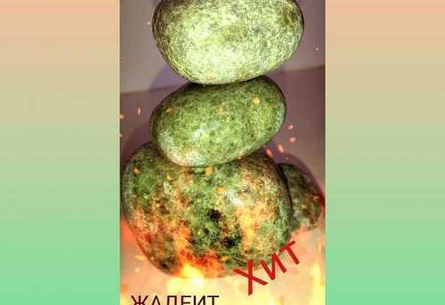 Банный камень для сауны и бани Жадеит Нефрит