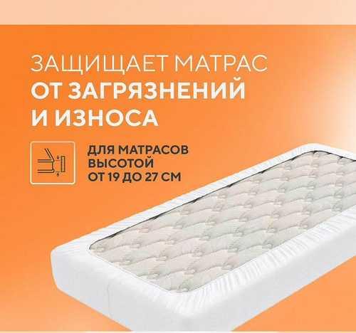 Наматрасник Орматек Aqua Pro A 80x130