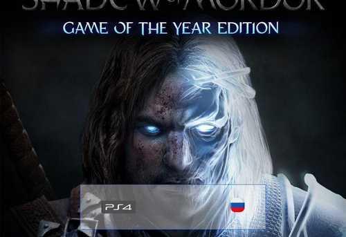 Middle-earth: Shadow of Mordor-Yilin Oyunu edition