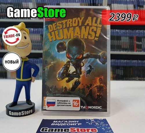 Destroy All Humans (Nintendo Switch, русски Новый