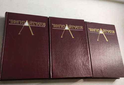 Чингиз Айтматов 3 томник 1982