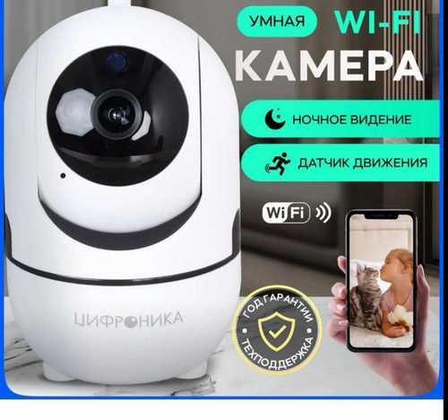 Камера видеонаблюдения wifi