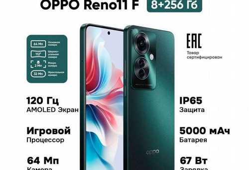 OPPO Reno11 F, 8/256 ГБ