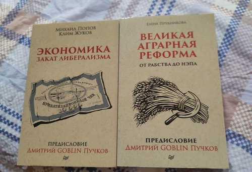 Книги с предисловием Дмитрий Пучков