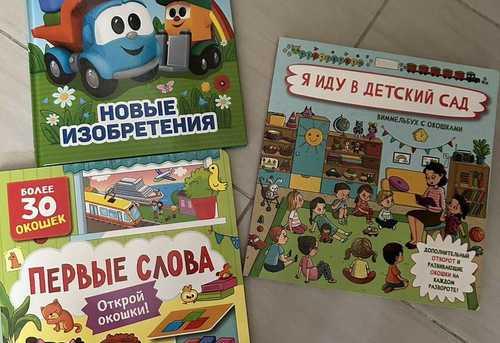 Детские книги пакетом