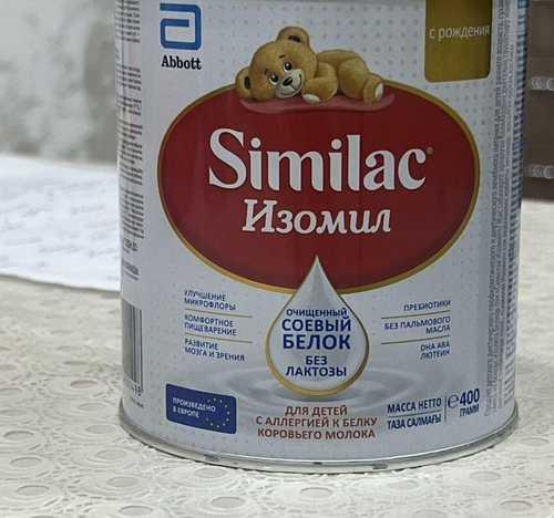 Смесь симилак изомил