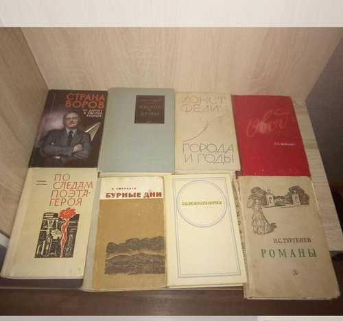 Книги СССР