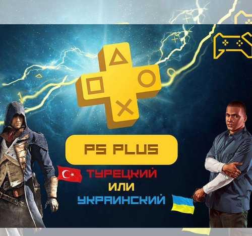 Игры для Приставки PS4\PS5