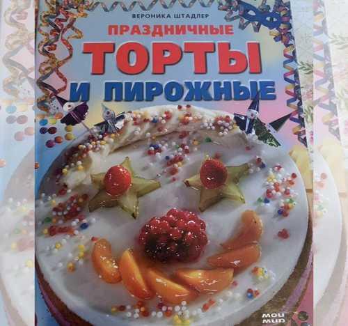 Книга по кулинарии