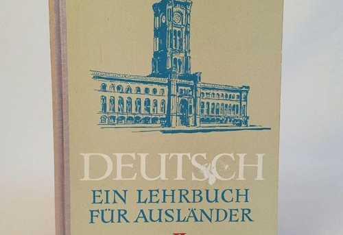 Учебник на немецком языке для иностранцев.2я часть
