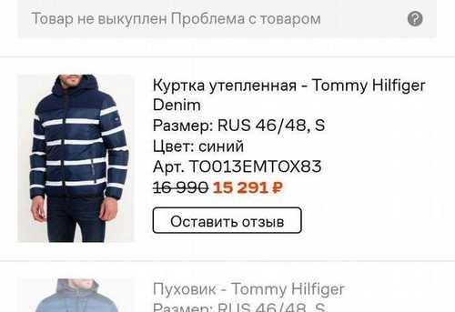 Куртка утепленная Tommy Hilfiger Denim