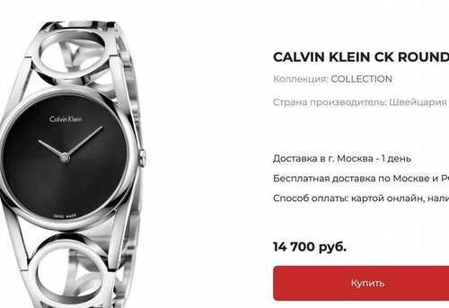 Женские часы Calvin Klein K5U2M141