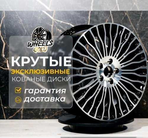 Кованые диски R 19