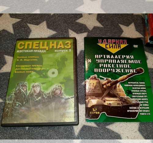 DVD диски военной тематики