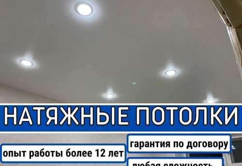 Натяжные потолки