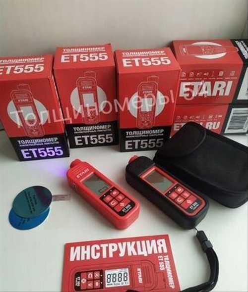 Толщиномер etari ET 555 PRO новый гарантия