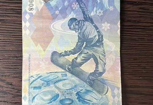 Олимпийская банкнота 100 рублей 2014 года