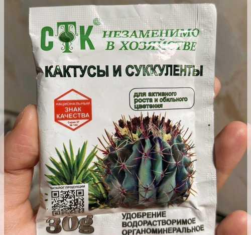 Удобрение Кактусы и суккуленты 30гр