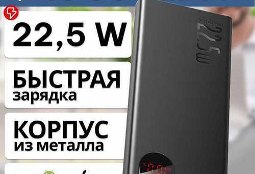 Внешний аккумулятор Baseus на 1000 мАч