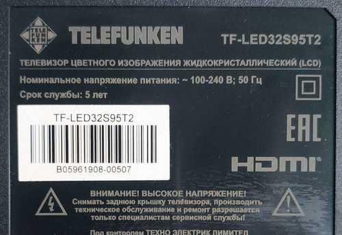 Telefunken TF-led32s95t2 по З/Ч