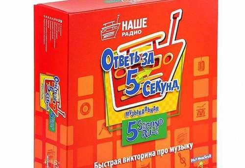 Ответь за 5 секунд Музыкальная Настольная игра Mag