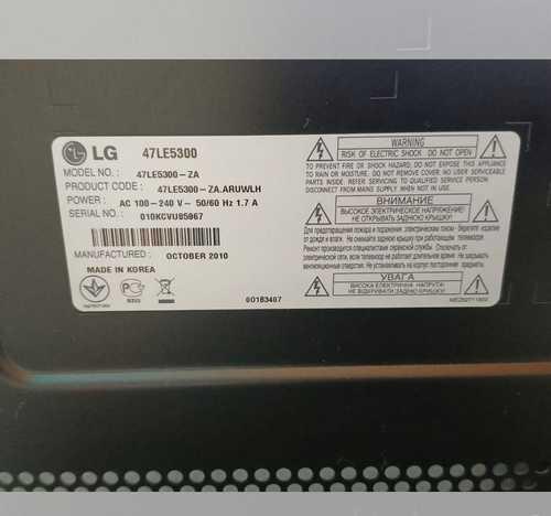 Телевизор LG 43