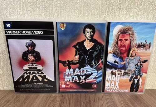 Безумный макс трилогия на vhs