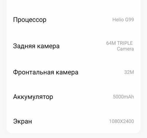 TECNO Camon 20 Pro, 8/256 ГБ