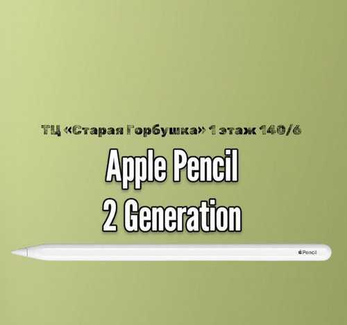 Apple Pencil 2