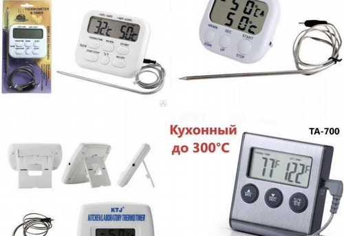 Термометр кухонный с выносным датчиком до 300гр