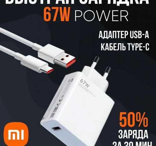 Сетевое зарядное устройство USB для Xiaomi Turbo C