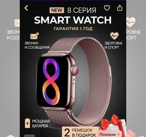 Смарт часы умные SMART Watch X 8 PRO