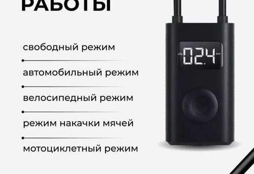 Портативный аккумуляторный насос Mijia Pump 1S