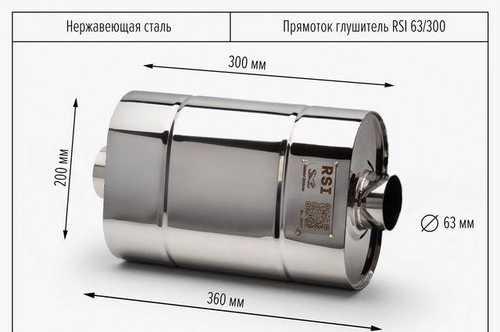 Глушитель прямоточный Прямоток овальный 63/300