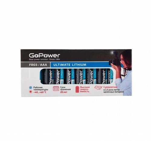 Батарейка GoPower FR03 AAA BOX10 Lithium 1.5V (10/800)