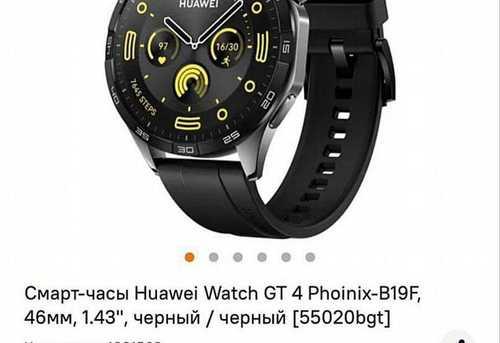 Часы Huawei Watch GT 4 Black, Новые