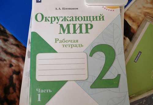 Рабочая тетрадь