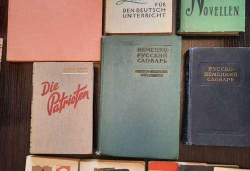 Книги на немецком языке словари