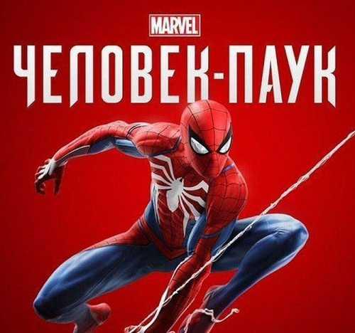 Spider Man: Издание Игра Года PS4/PS5 на Русском